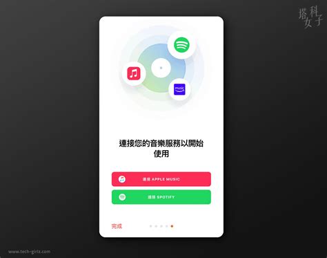 Spotify 歌詞同步 App Musixmatch，解決 Spotify 沒有歌詞的困擾！ 塔科女子
