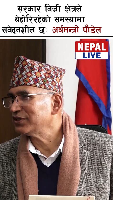 सरकार निजी क्षेत्रले बेहोरिरहेको समस्यामा संवेदनशील छ अर्थमन्त्री