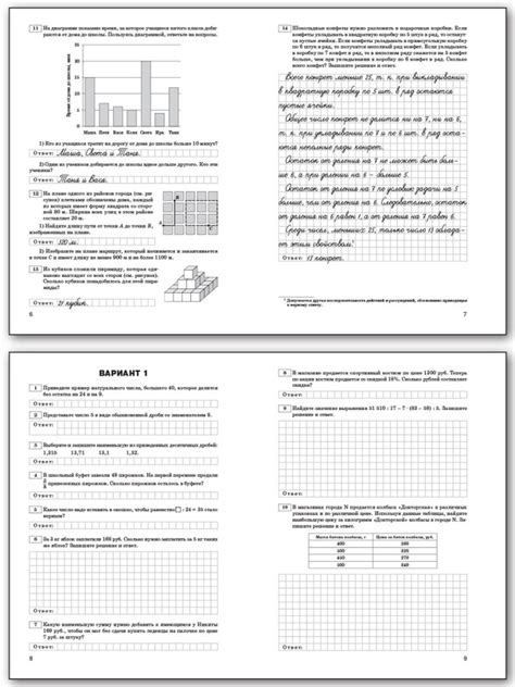 Всероссийская проверочная работа. Математика. 5 класс. 8 вариантов ...