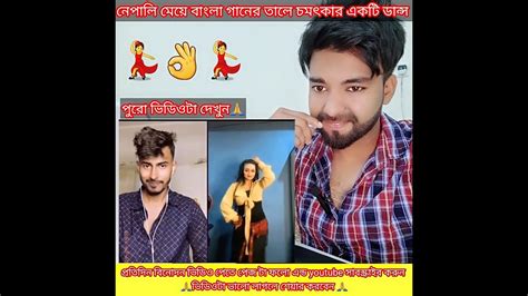 নেপালি মেয়ে বাংলা গানের তালে চমৎকার একটি ডান্স Dance Video Youtube