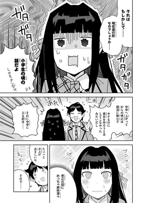Classmate No Moto Idol Ga Tonikaku Kyodou Fushin Nan Desu Chapter 8