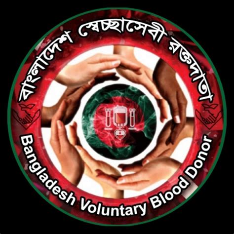 বাংলাদেশ স্বেচ্ছাসেবী রক্তদাতা Youtube