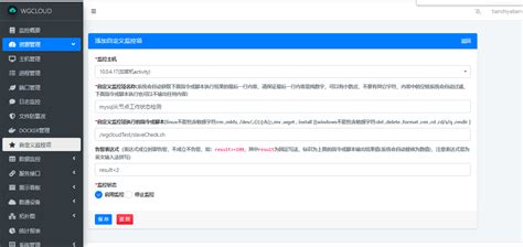 如何监测mysql主从节点的同步状态 wgcloud