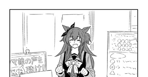 ウマ娘 マヤノトップガンまとめ いさりだのイラスト Pixiv