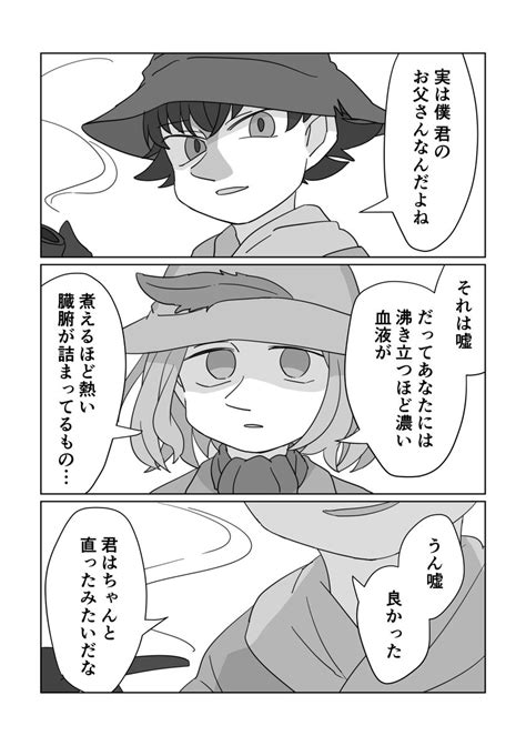 「ヨクが壊れたパペスナ拾って修理する同人誌ってないんですか描きたいとこだけ描くstyle 」伝説の都パーティーの漫画