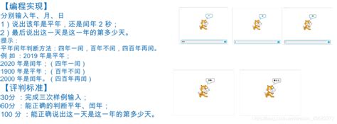 蓝桥杯scratch编程题（1）scratch 题目 Csdn博客
