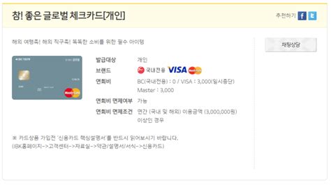 해외 여행 카드 추천 총정리 23년 기준 신용카드 체크카드 해외 결제카드 분석 네이버 블로그