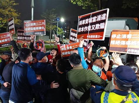 228唯一衝突在高雄！台灣基進抗議柯文哲 警方阻擋引爆肢體衝突 自由電子報 Line Today