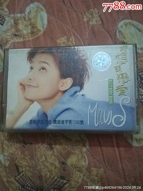 范晓萱好想谈恋爱【7788收藏收藏热线】