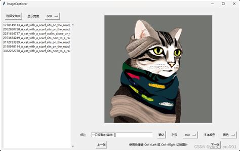 基于python的图片标注工具 Imagecaptionerpython图片标注软件 Csdn博客
