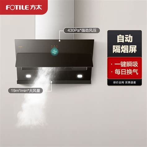 抽烟机家用 烟囱抽烟机 抽烟机 第20页 大山谷图库