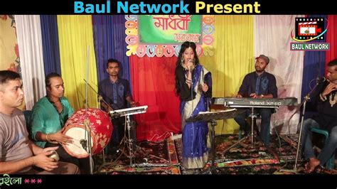 বন্ধু যদি বন্ধুর সাথে বেঈমানি করে । বাউল মাধবী বিচ্ছেদ গান । Baul