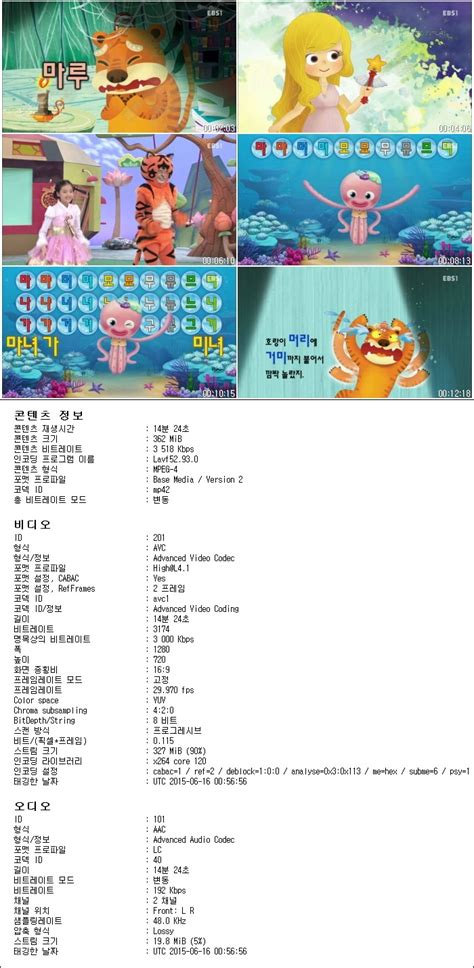 Ebs 한글이 야호2 마녀 가 150612 Hd 7000 토렌트