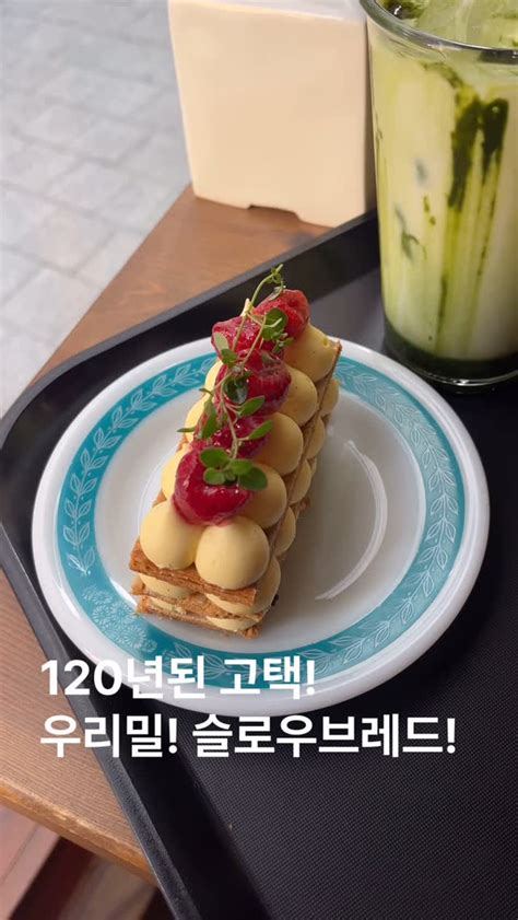 경주맛집 야미돌이 광고x 빵 좋아하세요 경주 오시면 꼭 가봐야할 베이커리 카페 다녀왔습니다 저는 밀푀유 치즈감자빵
