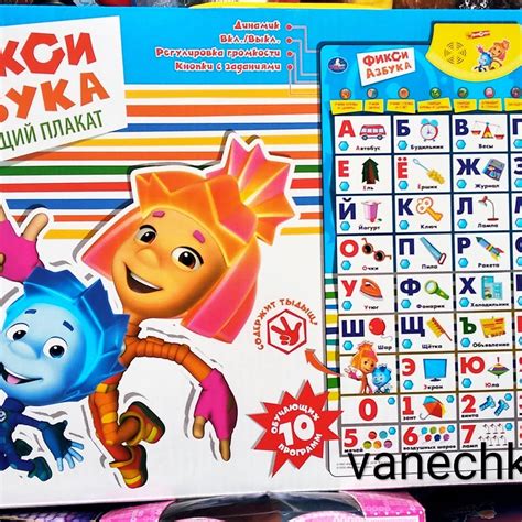 Vanechka.by - интернет-магазин детских товаров в Беларуси - Говорящий ...