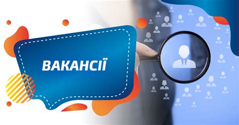 Вакансії ЦФР Крок за Кроком