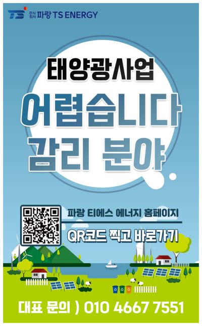 태양광사업 어렵습니다 감리분야 네이버 포스트