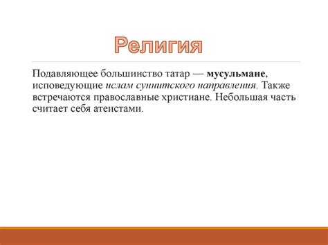История татарского народа - презентация онлайн