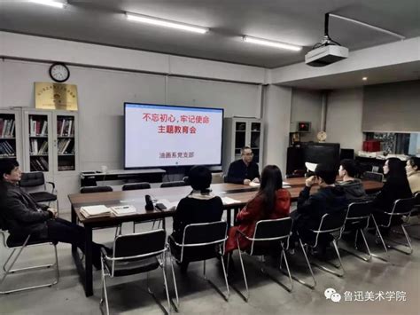 绘画艺术学院雕塑系在主题教育中认真开展调研扎实推进整改 鲁迅美术学院