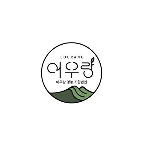 엠블럼에 있는 황영주님의 핀 기발한 로고 단순한 로고 농업 로고
