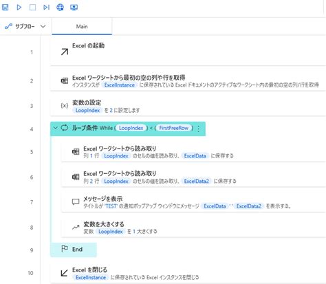 Power Automate Desktop 行数がわからないexcelのデータを取得する