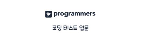 프로그래머스 코딩테스트 입문몫 구하기