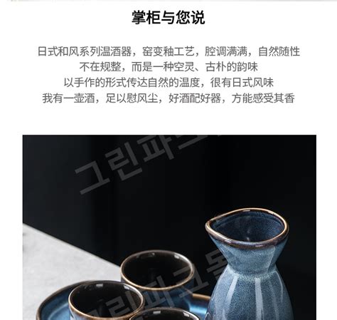 일본 소주잔 세라믹 술 디스펜서 고대스타일 사케잔