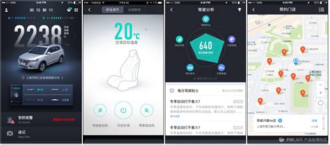 车辆监控app斑马智行产品评测 知乎