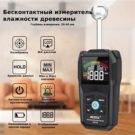 Бесконтактный измеритель влажности древесины, влагомер для штукатрки ...