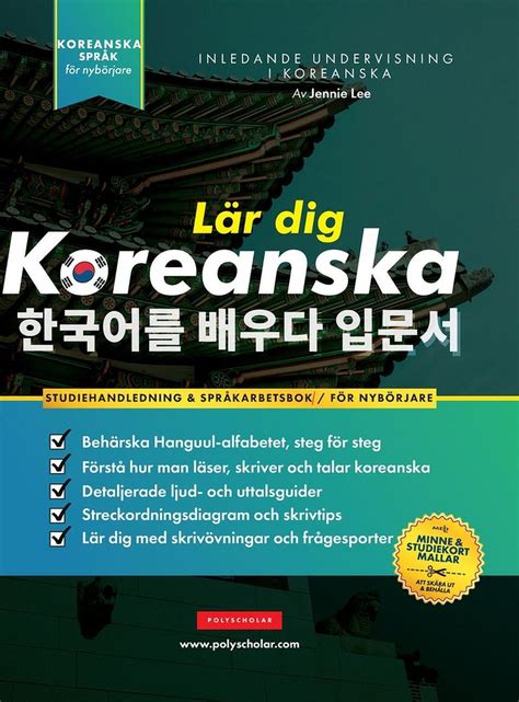 Lär dig Koreanska Språkarbetsboken för nybörjare En enkel steg för