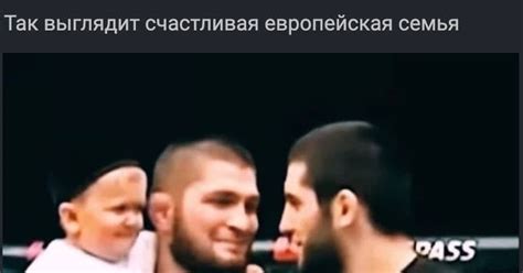 Счастливая европейская семья Пикабу