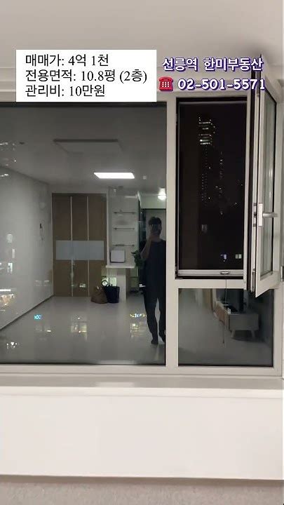 오피스텔매매 선릉역 도보 1분 대림아크로텔 귀한 매물 Youtube
