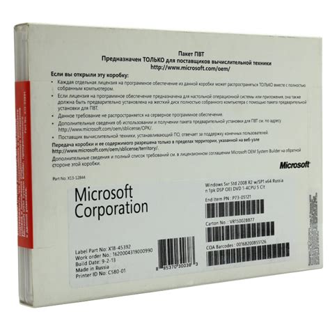 Купить Microsoft Windows Server 2008 R2 Standard (Стандарт) дешево в Москве