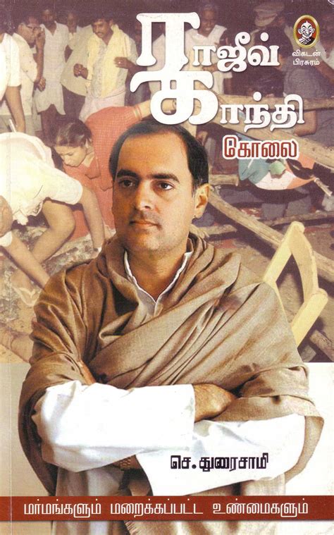 Rajiv Gandhi Assassination Trial Ilankai Tamil Sangam