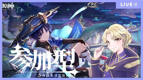 原神 Genshin Lmpact】モラが無い！！！！精鋭狩り参加型マルチ！！一緒に狩ろうぜ！【朝日ノ優陽新人vtuber】64