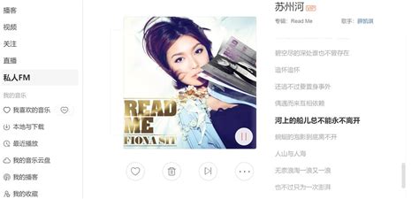 ouioui on Twitter 这么巧的吗私人FM 正好放到了