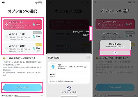 Snow「aiアバター」の使い方！無料で使える？有料機能の料金は？ スマホサポートライン