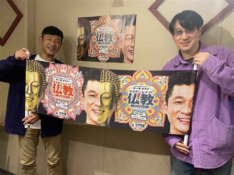 サンキュータツオさん2023年注目お寺さん、聖徳太子が亡くなって1400年の節目！秘仏開帳やイベントなどもりもり！ Fm大阪 851