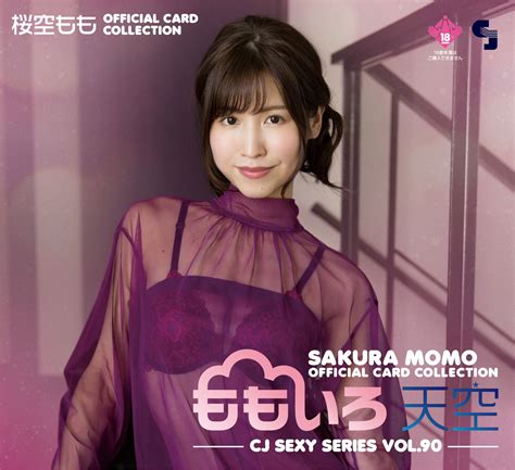 Cj Sexy Card Series Volume 90 Momo Sakura Official Card Collection