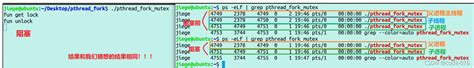 【linux】多线程中fork与互斥锁 子进程会复制继承父进程里锁的状态 Liuyanygz 博客园