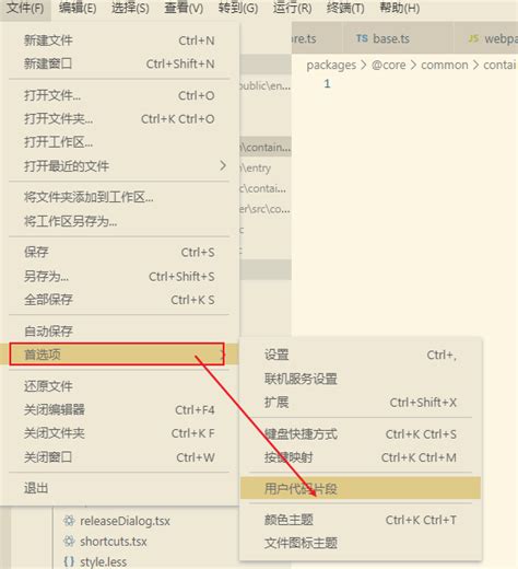快捷化 vscode中react代码块快速生成 上帝说我帅的很