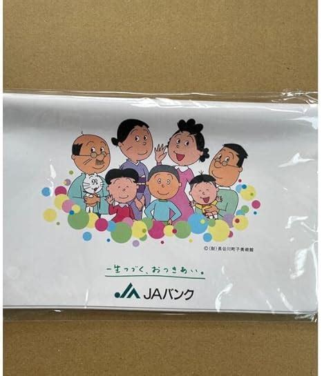 Amazon Jaバンク サザエさん通帳ケース 2冊 アイドル・芸能人グッズ 通販