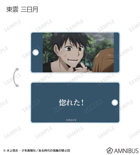 Tvアニメ「惑星のさみだれ」 トレーディング台詞アクリルキータグ Amnibusアムニバス