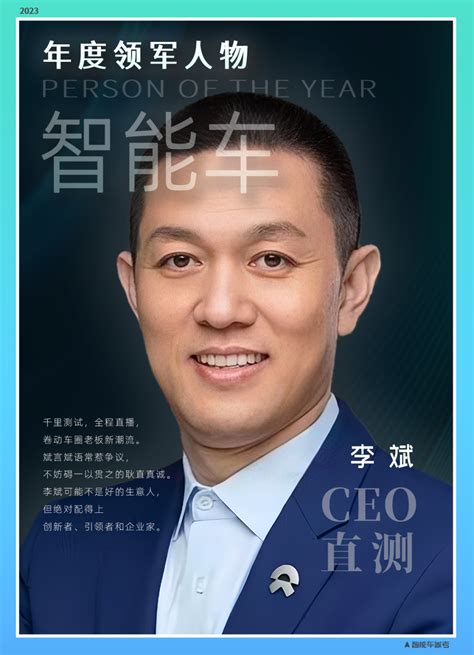 年度智能车十大人物搜狐汽车搜狐网