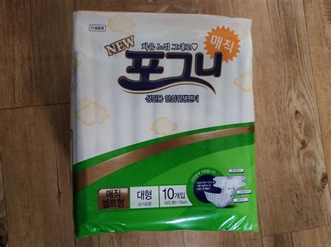 성인용 위생팬티 기저귀 당근 중고거래