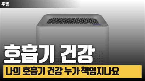 꽃가루와 미세먼지의 계절 호흡기 조심하세요 Youtube