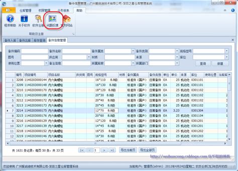 winform开发框架之html编辑控件 51cto博客 winform 开发框架