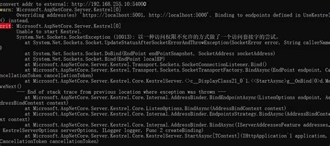 端口被占用 Net Core启动程序报错：以一种访问权限不允许的方式做了一个访问套接字的尝试给netcore设置默认打开端口为80
