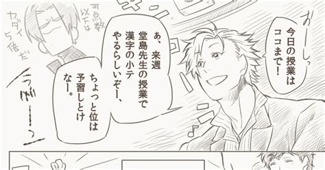 B学3】 【b学3】やめられないとまらない【交流】 玖賀＠繁忙殺期のマンガ 【b学3】交流 Pixiv