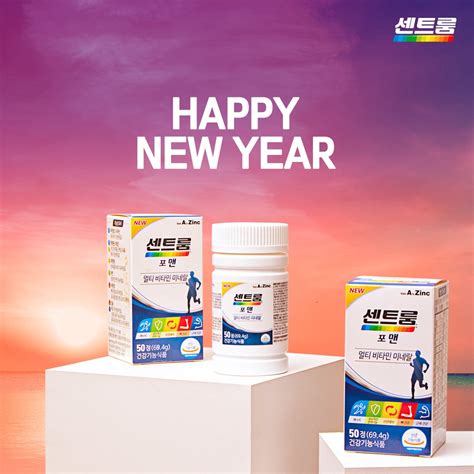 센트룸 🥳 Happy New Year 🥳 신축년 새해가 밝았습니다 1월 1일 여러분 다짐은